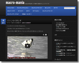 macro-mania | デルタ・エー・ネット